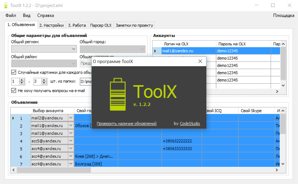 ToolX - программа для работы с OLX.ua. Отзывы - Інше - Інші питання